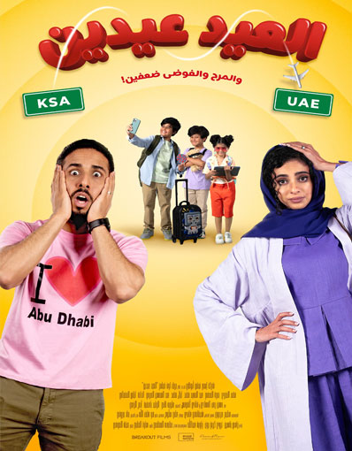 Home | Al Shaab Cinema