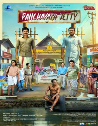 Home | Al Shaab Cinema